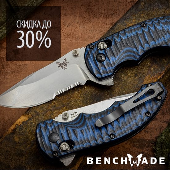 Одним взмахом: -30% на BenchMade — messermeister